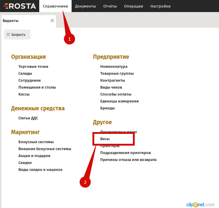 Инструкция по настройке весов Rongta в программе Rosta · Rosta Helpdesk